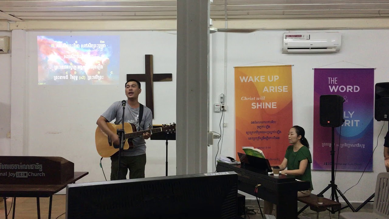 សរសើរព្រះលើទាំងព្រះ 2020 Thanksgiving by Vichet - YouTube