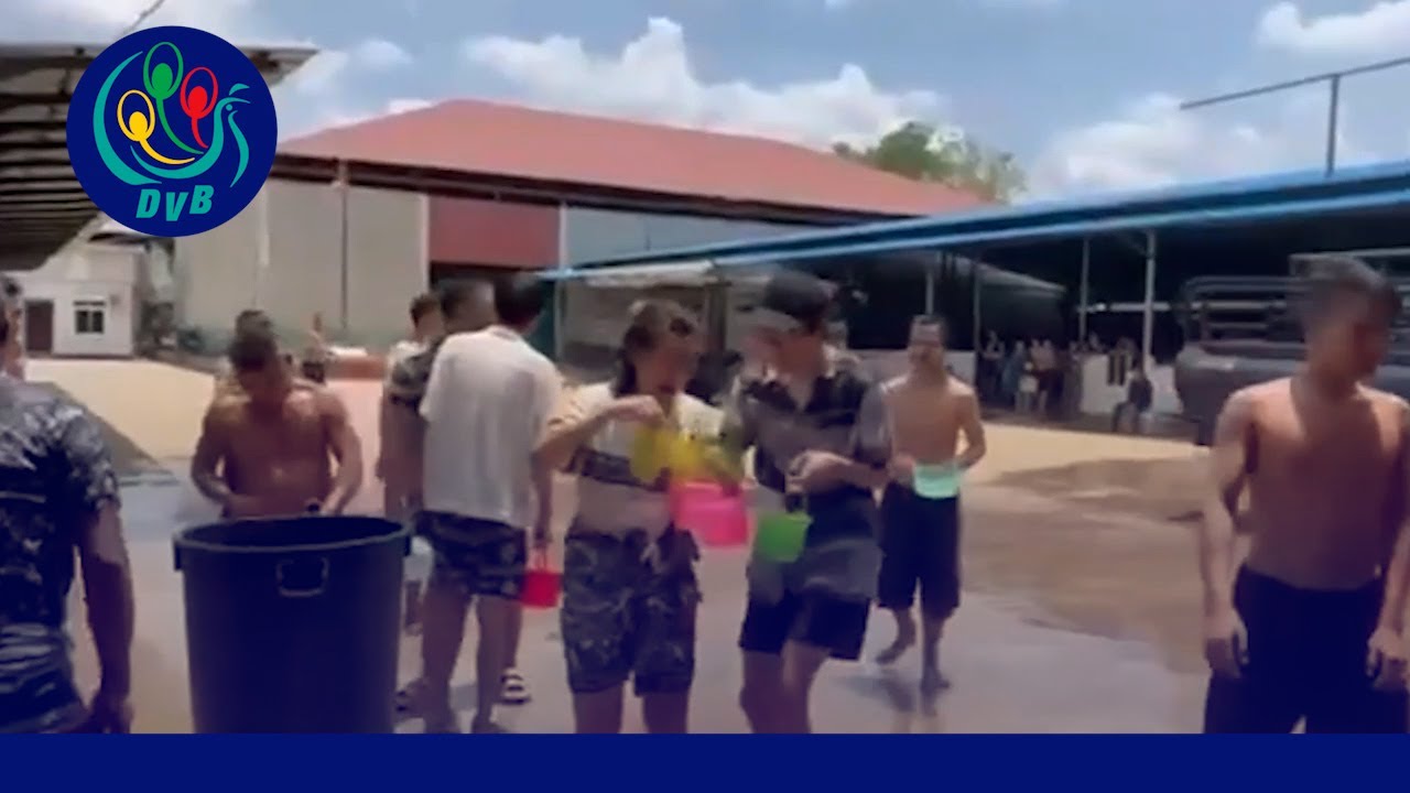 နိုင်ငံစုံ ကျားဖြန့်ဝန်ထမ်းတွေကို BGF က သင်္ကြန်ပွဲ ကျင်းပပေး - DVB News - YouTube