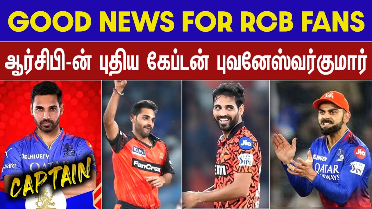 🔴LIVE : Good News For RCB Fans🤩| RCB'S New Captain Bhuvneshwar Kumar💥 ...