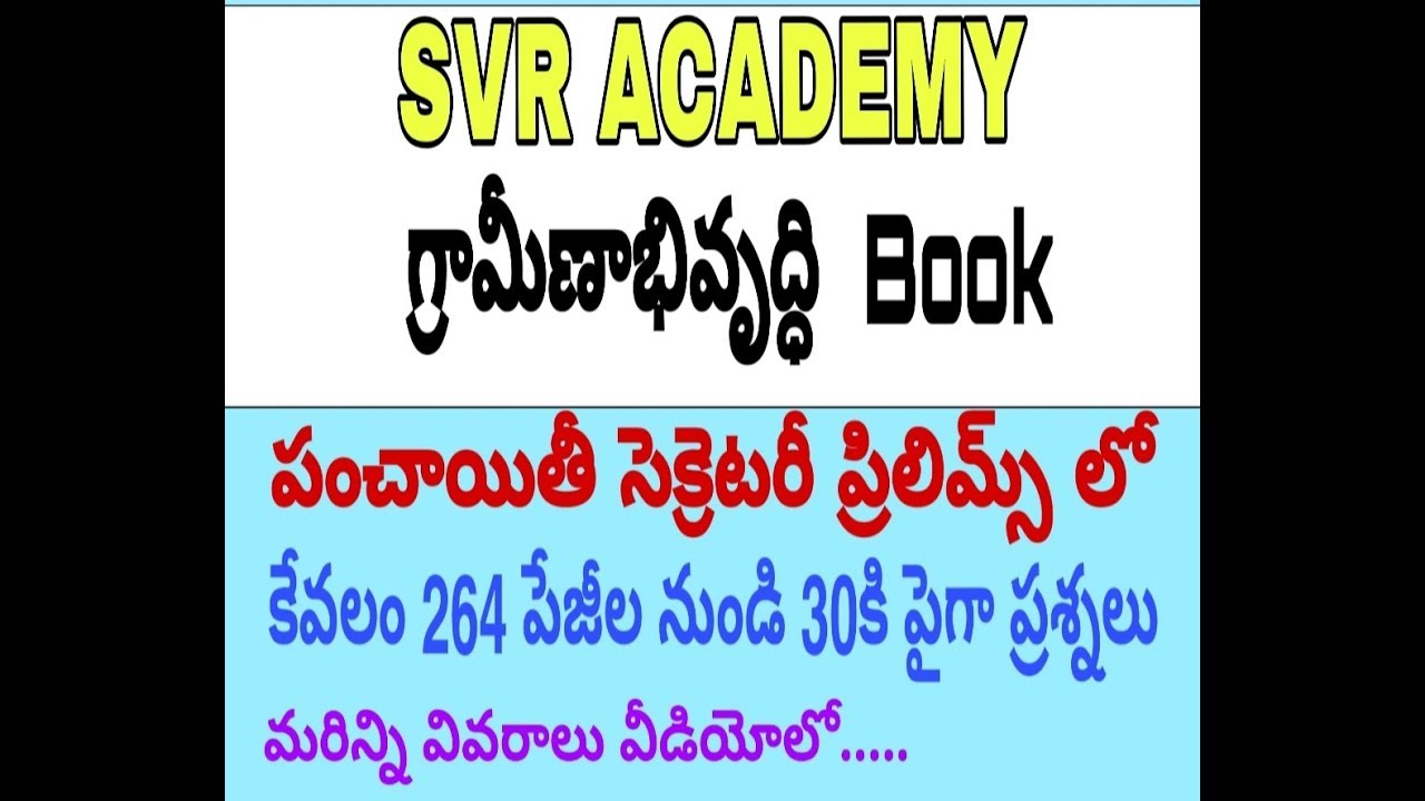 Appsc group-3( పంచాయితీ సెక్రటరీ) questions from SVR ACADEMY - YouTube