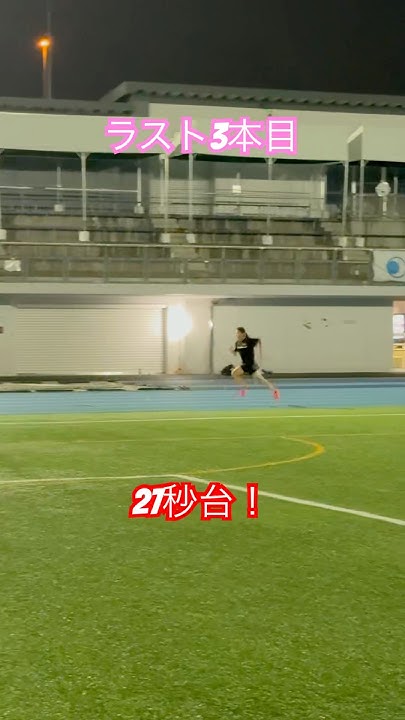 ラスト200m 3本目！2000m(6’40”)×4＋200 ︎3 昨夜の中学+シニア練習 200m3本目中学生は 2000m2本の後 #したまちac #全中陸上 #800m #1500m ...