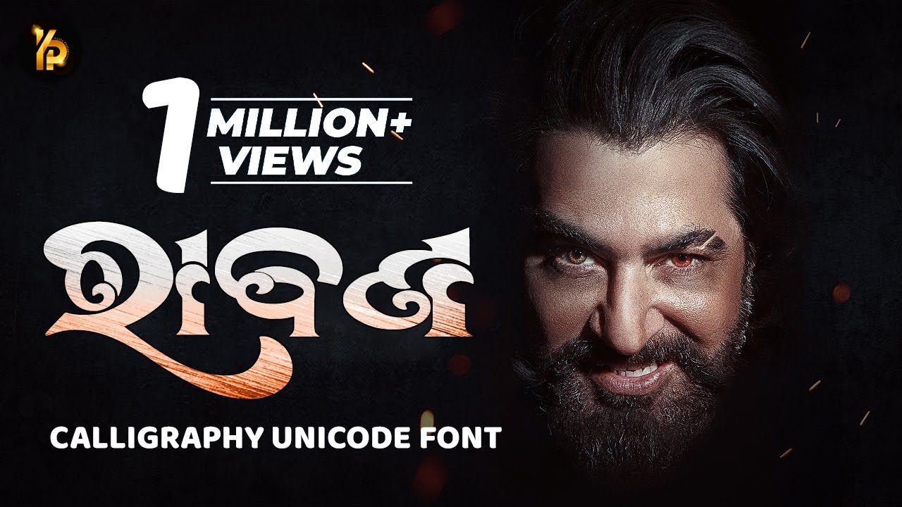 Odia Calligraphy Font Rabana - YouTube