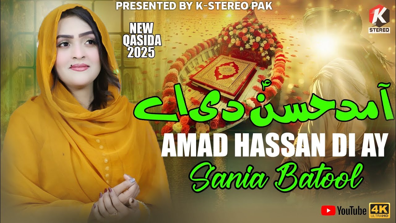 Amad Hassan as Di Ay | Shan E Hassan Mujtaba 2025 | Sania Batool | K ...