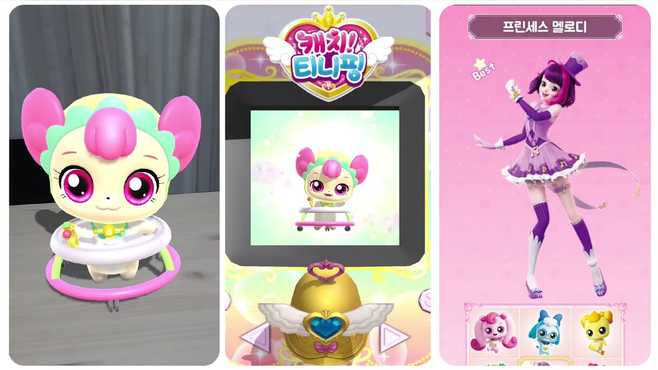 캐치티니핑 AR 게임 파트2 베베핑 캐치 | Catch Teenieping Game - YouTube