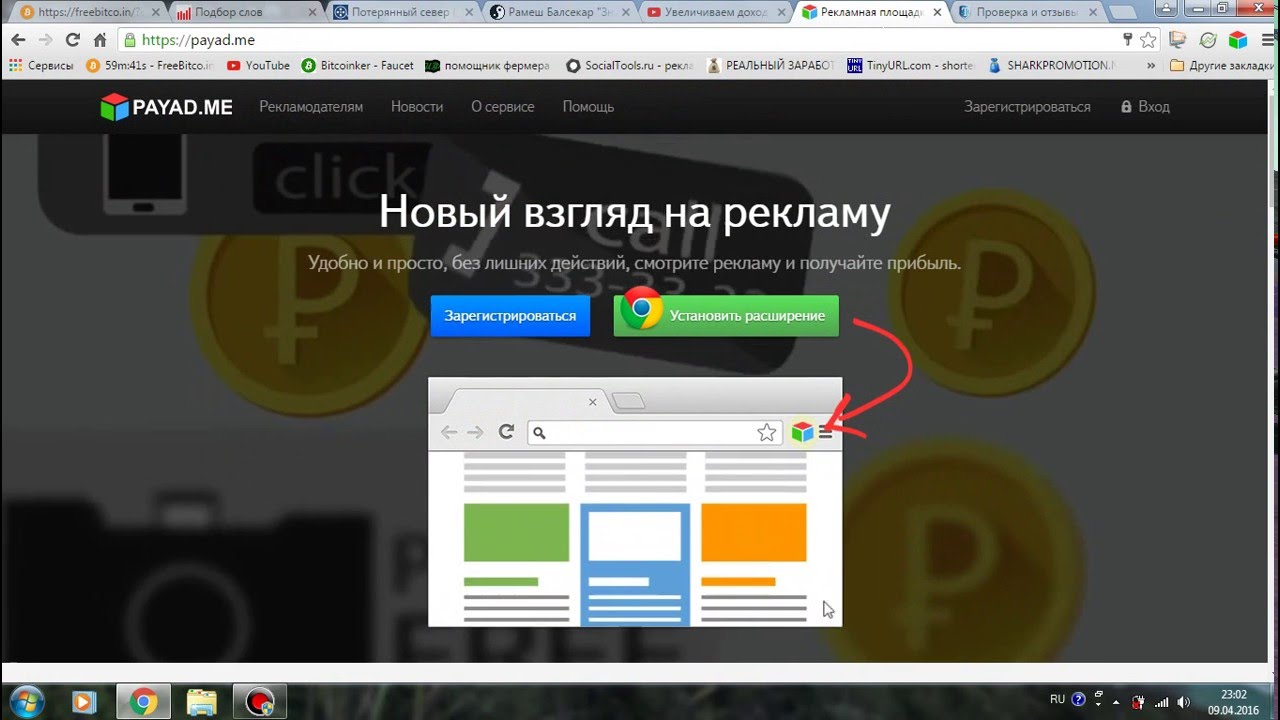 Payad me Новое расширение для заработка денег - YouTube