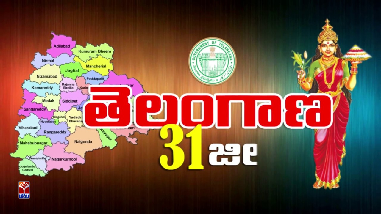 T-SAT || Mahabubnagar District Information || Telangana 31 Districts ...