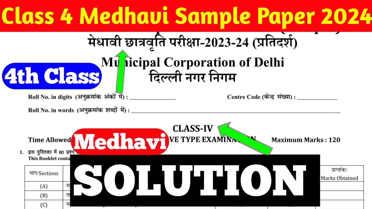 Class 4 Medhavi Paper 2024 *This Is Sample Paper 2024 For Medhavi Exam With Solution # ...