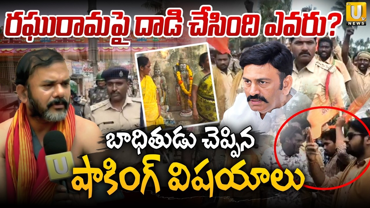 Victim Reveals Shocking Facts in Akividu Issue | Akividu Ramalayam ...