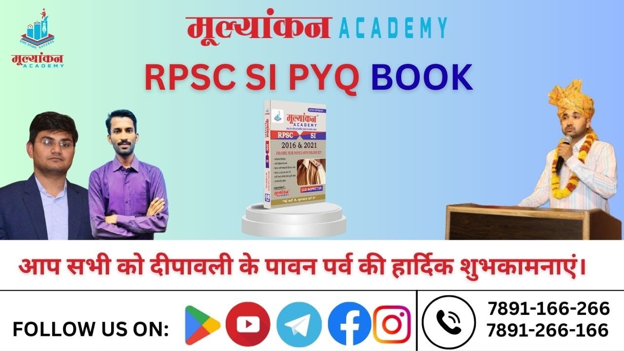RPSC SI PYQ BOOK LAUNCHING ON THIS DIWALI | MULYANKAN ACADEMY - YouTube