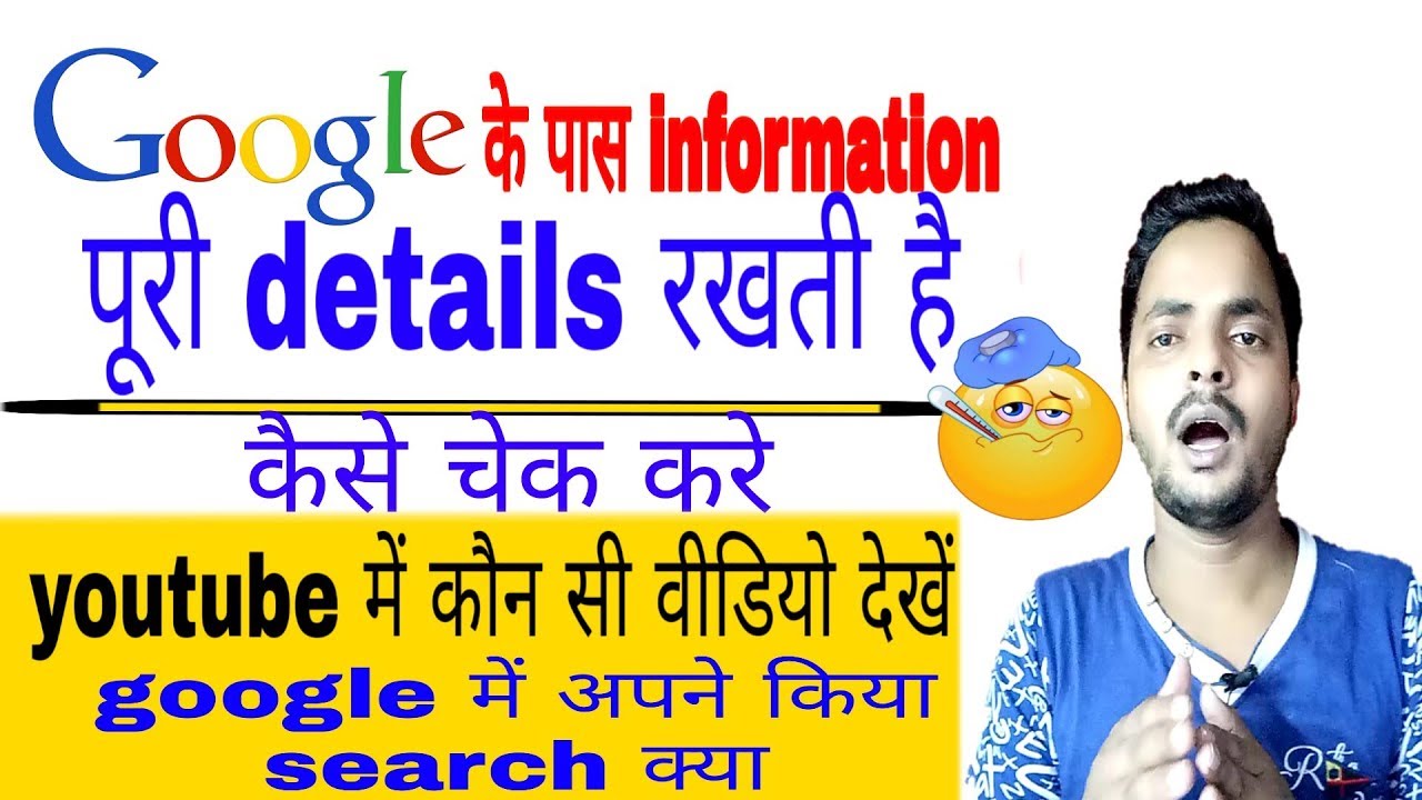 how to check my activity on google . - YouTube