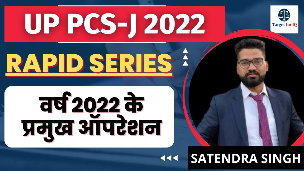 Important Operations 2022 | Rapid Series #3 UP PCS-J 2022 | Target For ...