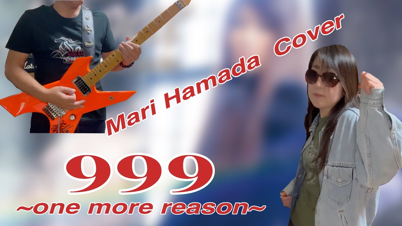 999~ONE MORE REASON/Mari Hamada Cover - YouTube