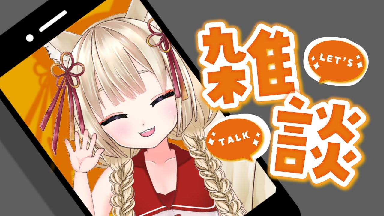 雑談配信 】1990 ~ 2004年の懐かしいアニメの話【 縦型配信 】#Vtuber こもりろべ - YouTube