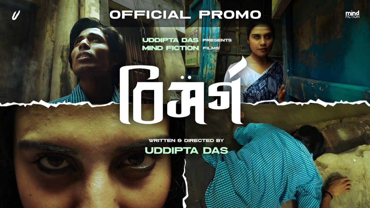 Bisorgo (বিসর্গ) - Official Promo | Poppin Bunny | Sujata Sarkar | Created by Uddipta Das - YouTube