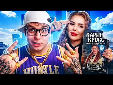 Карина Кросс - КАЛЬЯННЫЙ БЛОГИНГ