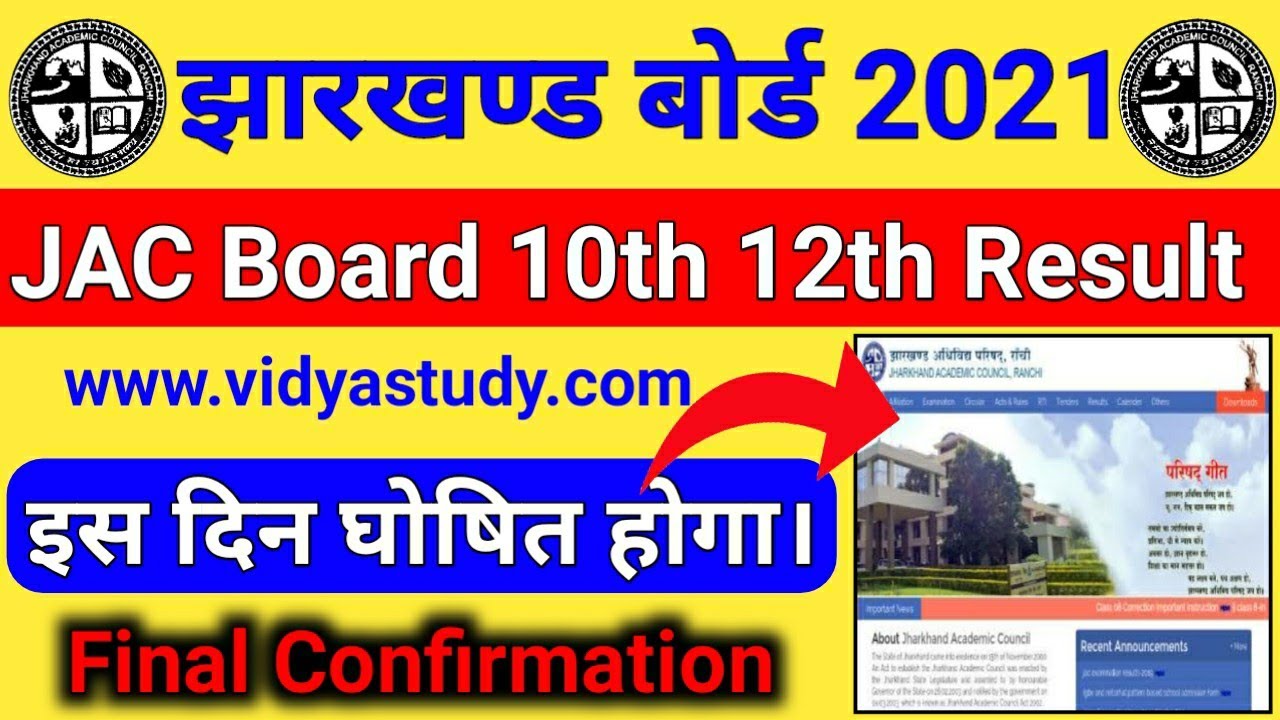 Jac board result 2021 | jac board 10th result 2021 | jac board 12th ...