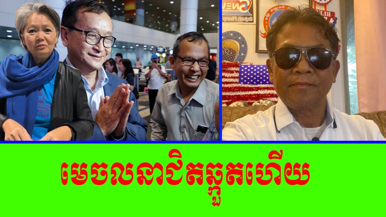 មេចលនាជិតឆ្កួតហើយ - YouTube