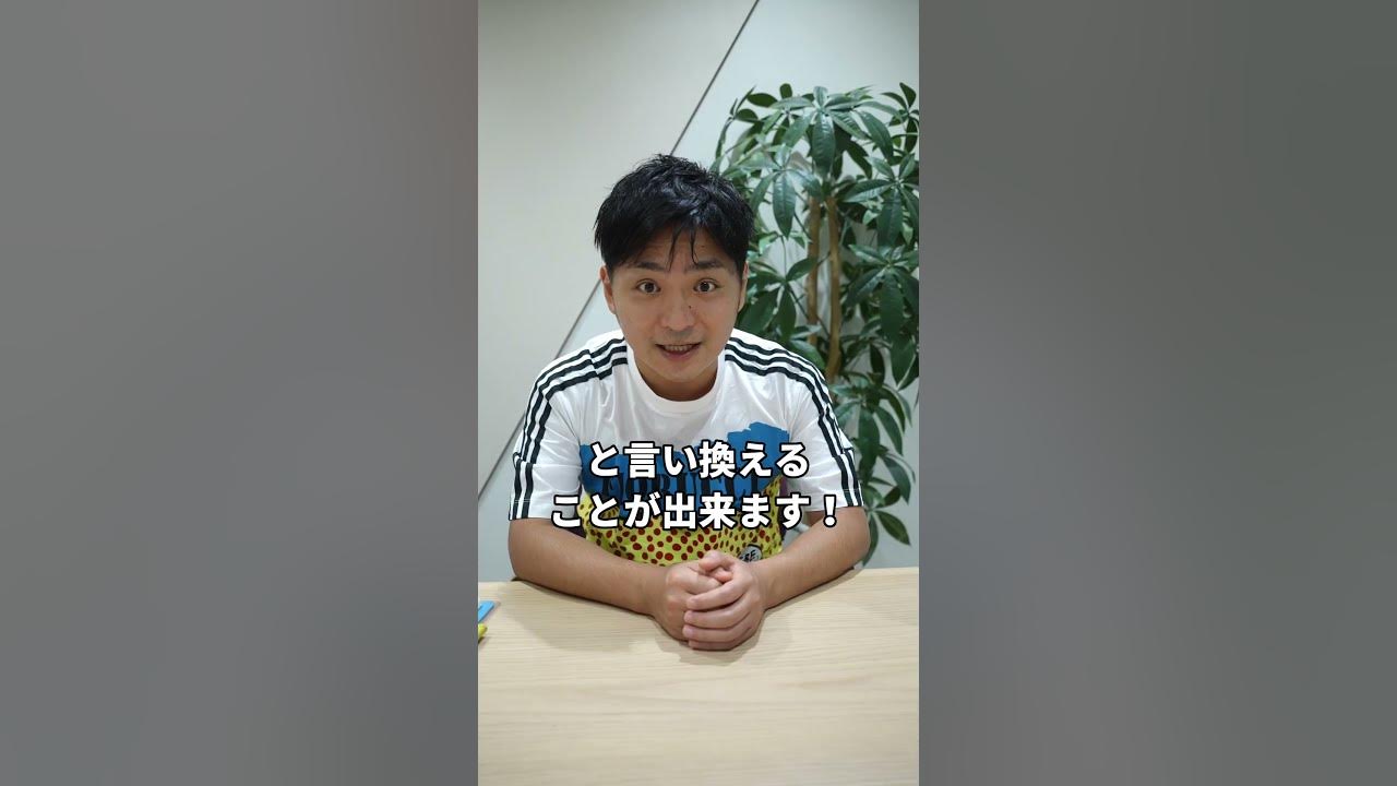 「あなたの弱みは何?」の答え方【就活面接キワどい質問③】 就活 就職活動 新卒採用 24卒 面接対策 Shorts Youtube