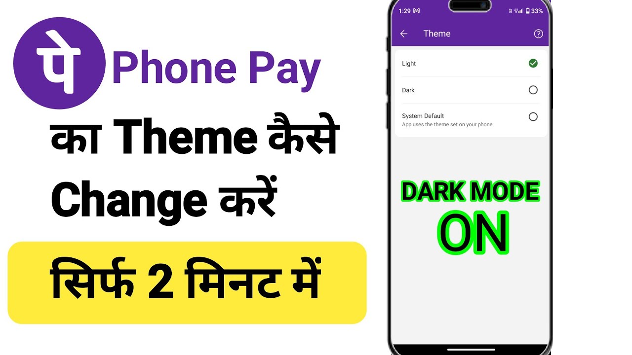 How to Change Your PhonePe Theme (Step by Step Guide) - YouTube