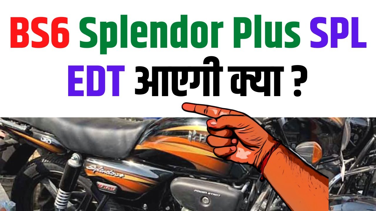 2020 Hero Splendor Plus BS6 Special Edition आ रही है क्या ? | BS6 ...
