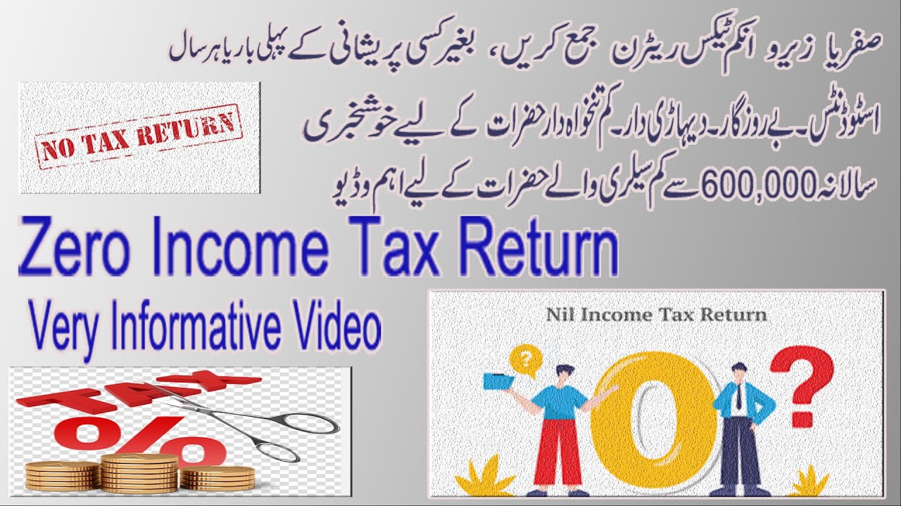 Zero / Nill Income Tax Return Filing 2024 I Students I person with no ...
