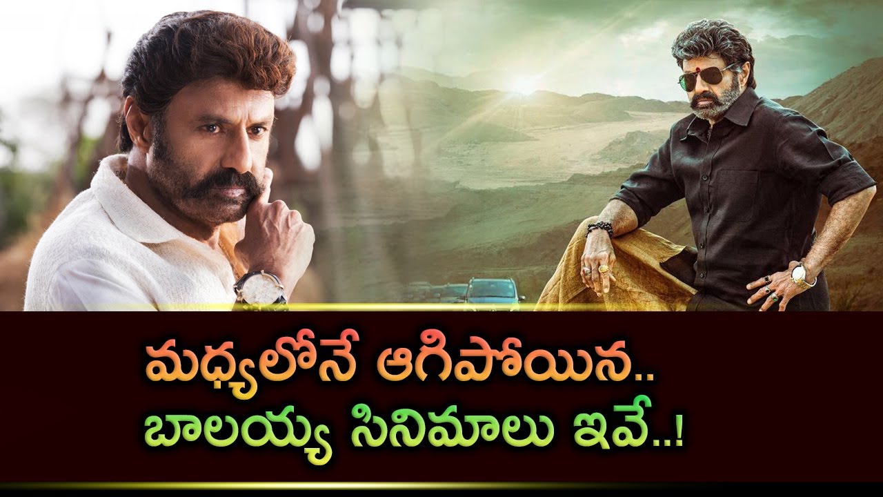 Balayya Movies Which Stopped In Middle | Unknown Facts About Nandamuri ...