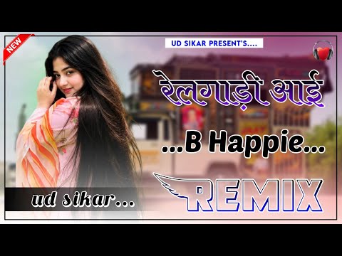 Railgadi Aayi Dj Remix || 4D Brazil Mix || Baba Ramdev Ji Dj Song 2026 | UD Sikar 