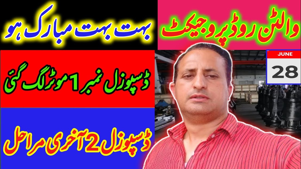 Walton Road Project Latest Updates | New Mega Projects | CBD Punjab ...