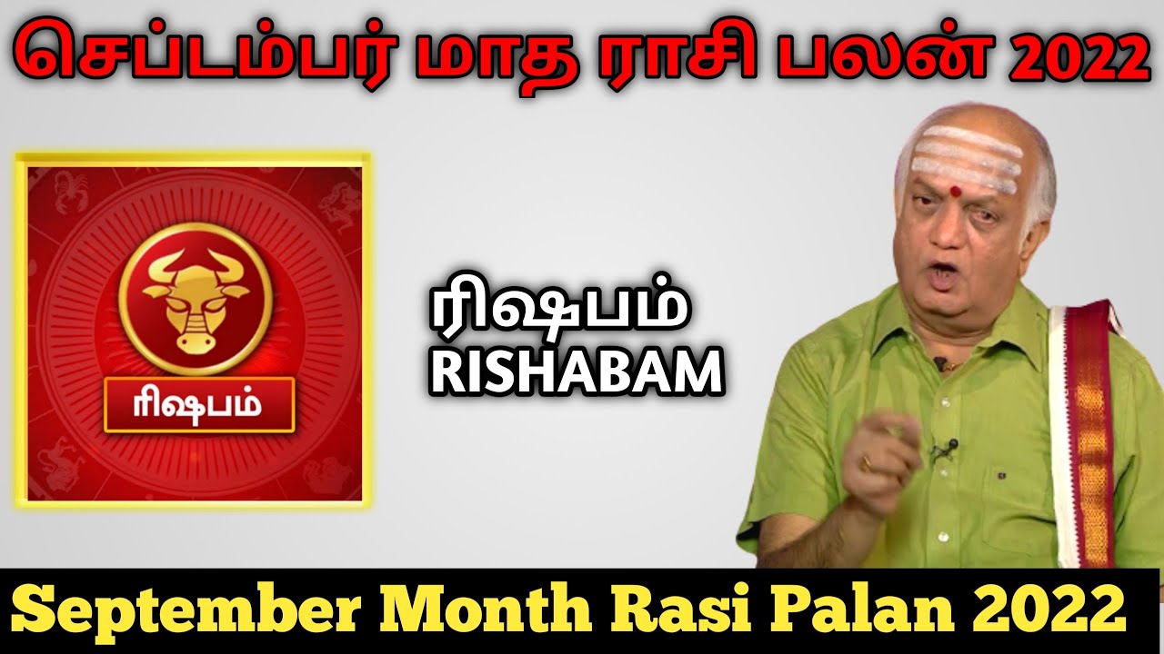 September month rasi palan 2022 in tamil rishabam | ரிஷபம் செப்டம்பர் ...