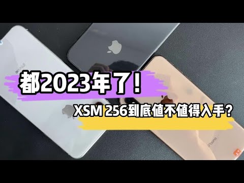 2023深圳华强北又开始内卷！ iphone XS Max 256g 直接白菜价打包？ - YouTube