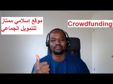 بديل ممتاز لموقع Gofundme - LaunchGood
