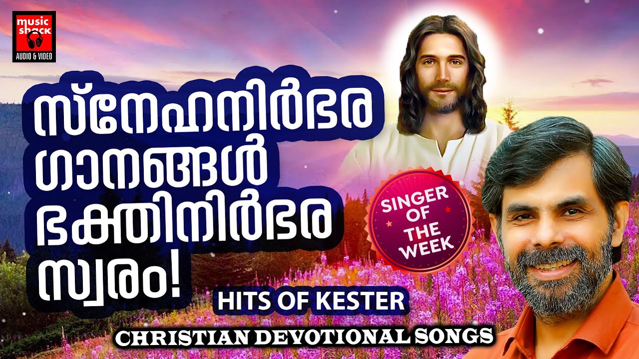Christian Songs | Singer Of The Week | Christian Devotional Songs ...