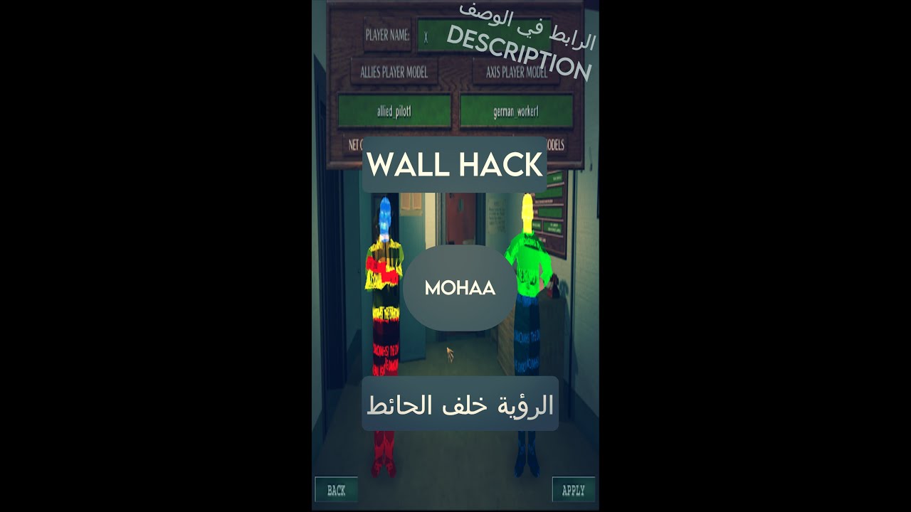 لعبة Medal of Honor | الرؤيه خلف الحائط Wallhack Mod #shorts - YouTube