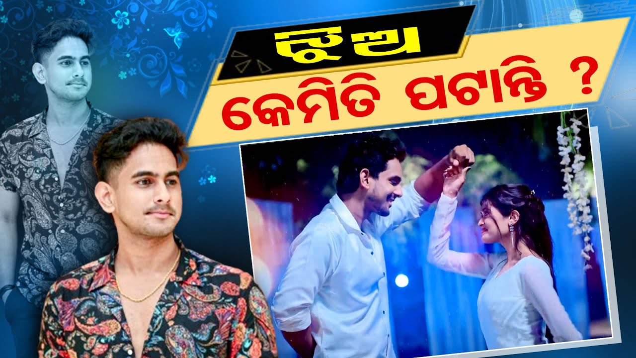 🔵One To One With Model And Actor Sambit Ray | Sidharth | Rajayoga ...