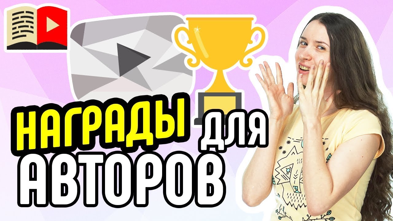 Награды для авторов: что такое YouTube Creator Hub? Показываем ...