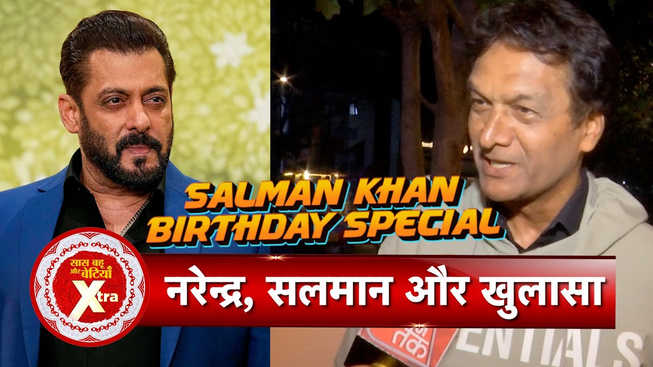 Narendra Gupta on Salman Khan's Incredible Journey in Cinema | SBB Xtra ...