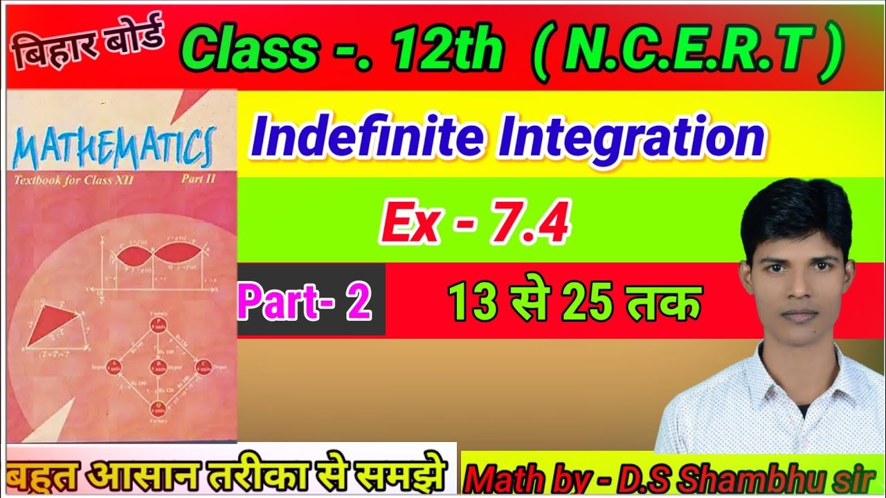 Class 12th Maths Chapter 7 4 Part 2 Integration Ncert 12th lecture 8 class-12th-maths-chapter-7-4-part-2-integration-ncert-12th-lecture-8