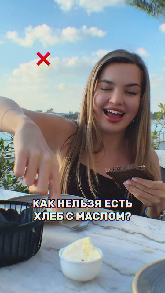 Хлеб с маслом Youtube