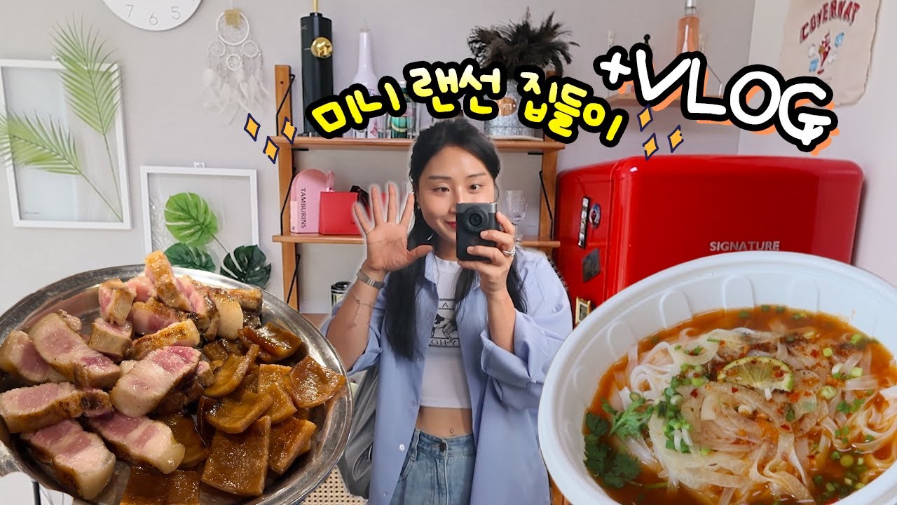 Vlog 이사 와서 술만 먹는거같은데 또 술먹고 해장하는 24시간 브이로그⏰ 해장 쌀국수 삼겹살 껍데기 먹방 Etc