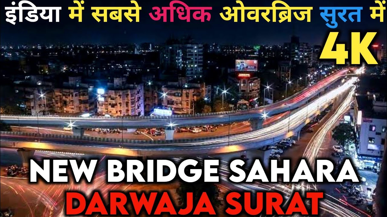 Sahara Darwaja New Bridge Surat||117 No Of Bridge In Surat||Smart City ...