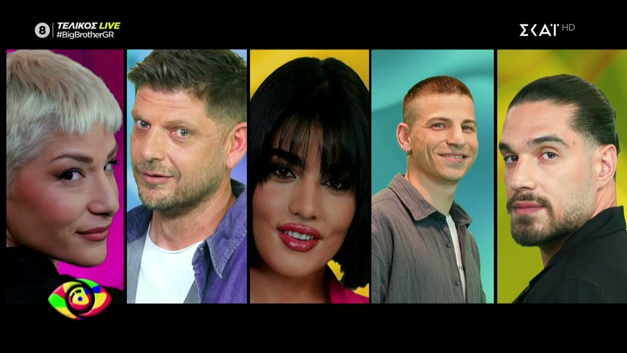 Ο μεγάλος τελικός του Big Brother ξεκινά! – Ποιος θα είναι ο νικητής ...