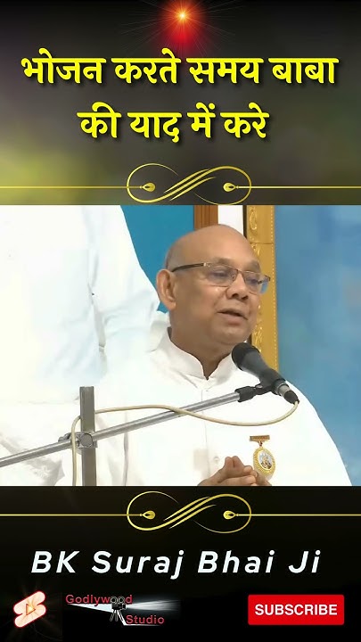 भोजन करने समय बाबा की याद में करें - BK.Suraj Bhai Ji #murliclass #brahmakumaris #dadijanki ...