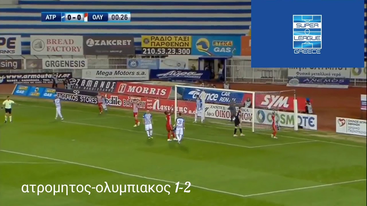 Ατρομητος-ολυμπιακος 1-2 ( γκολ και στοιγμιοτυπα) - YouTube