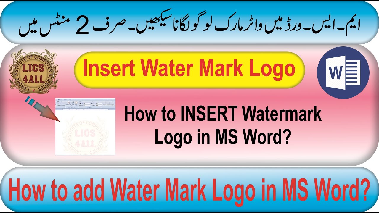How to insert Watermark Logo in MS word, LICS4ALL - YouTube