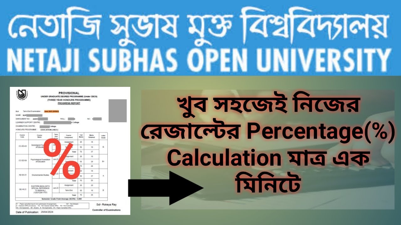 NSOU UG Result Percentage Calculation UG Marksheet Calculation - YouTube