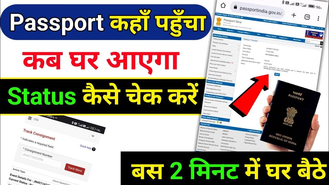 Passport Status Kaise Check Kare Passport Status Online Check passport-status-kaise-check-kare-passport-status-online-check
