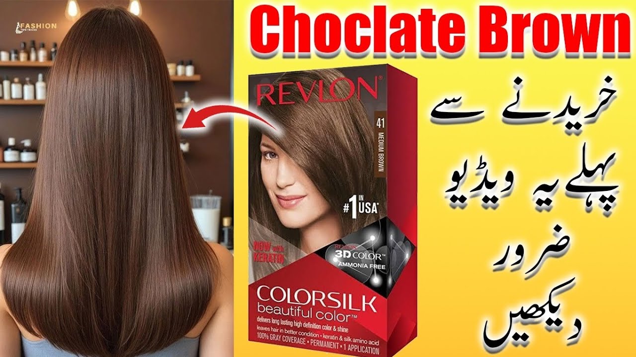 REVLON 41 HAIR COLOUR REVIEW, DEMO & RESULTS || CHOCOLATE BROWN HAIR ...