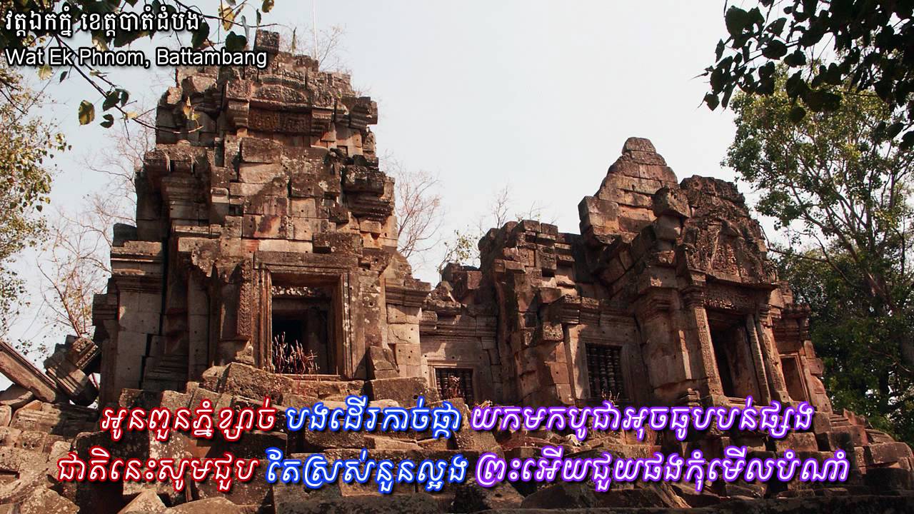 បុបា្ផដូនទាវ Bopha Doan Teav - Samouth & Sothea - YouTube