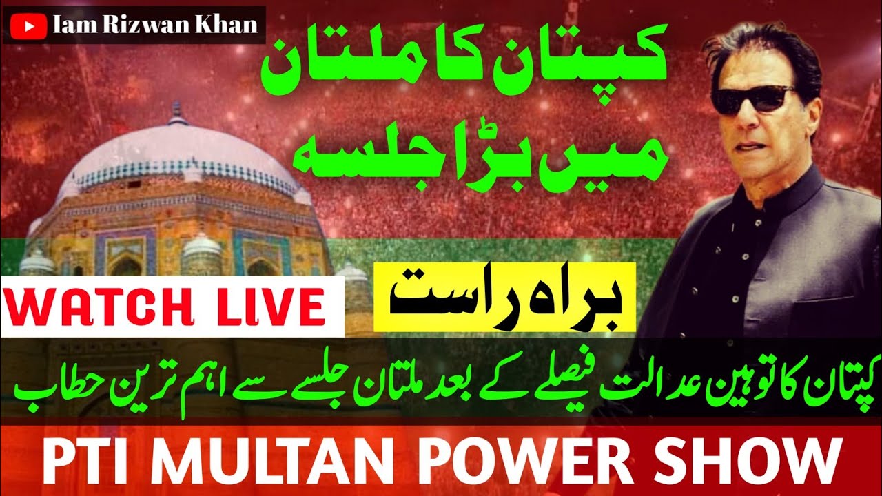 Live : Imran Khan jalsa Multan | PTI power show live from Mulan - YouTube