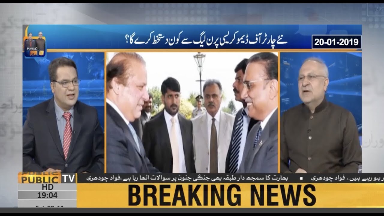 Senior Politician Muhammad Ali Durrani had predicted Bilawal's meeting ...